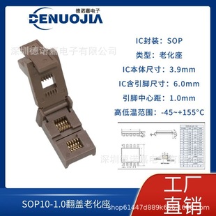 SSOP10(1.0)转DIP10带板老化座镀金高温测试座烧录夹具带接地插座-阿里巴巴