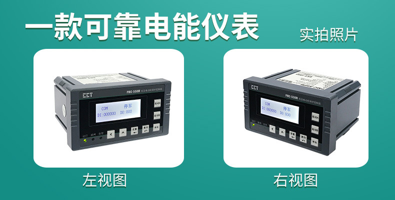 中电技术PMC-550低压电动机保护控制器电机马达全面保护厂家直销-阿里巴巴