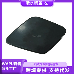 适用于沃尔沃V40喷水嘴盖左39814170 31283734 右39814180-阿里巴巴