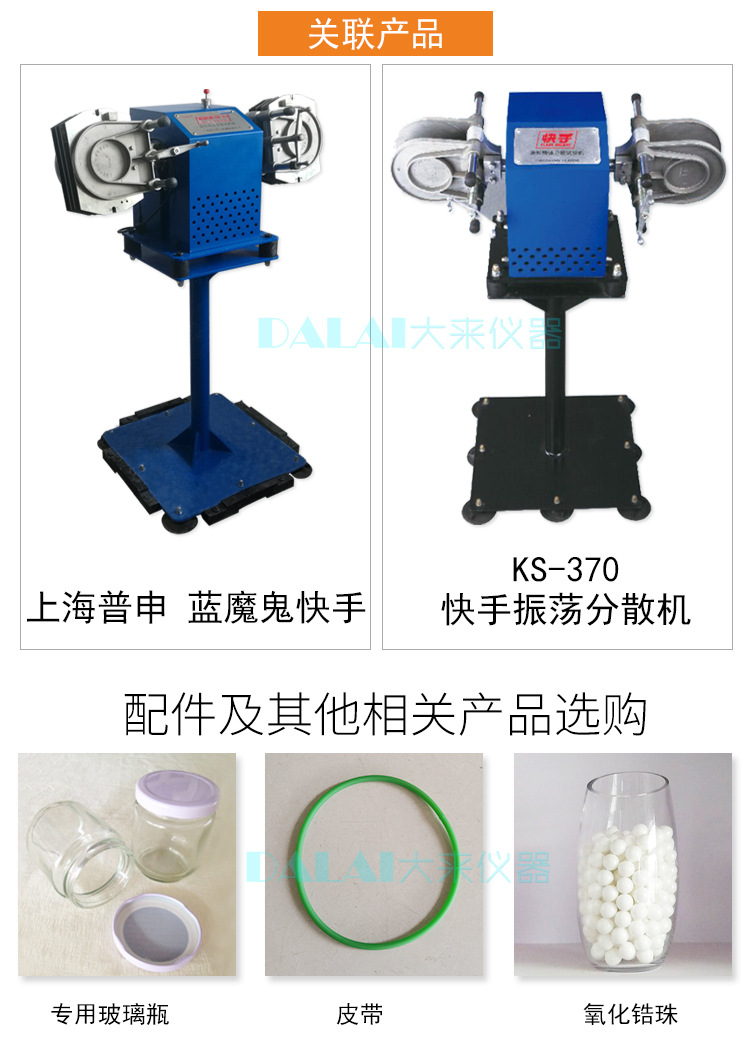 美国红魔鬼Red Devil混合机1400-0H-E5 分散振荡机涂料快手Radia-阿里巴巴