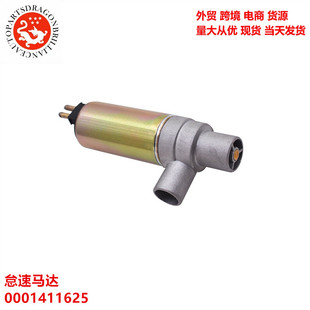 现货适用于奔驰汽车怠速马达0001411625 A0001411225 A0001411425-阿里巴巴