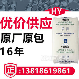 HDPE台湾台塑8010 8003 9001吹膜级高韧性 塑料袋高耐用 塑胶原料-阿里巴巴