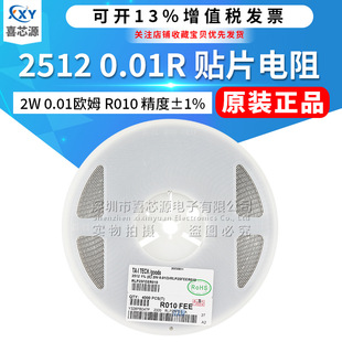 2512 2W 0.01R 0.01欧 丝印R010 精度1%贴片合金电阻RLP25FEER010-阿里巴巴