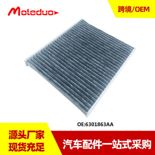适用于19款JEEP牧马人2.0T 空调滤清器 68301863AA 68364653AA-阿里巴巴