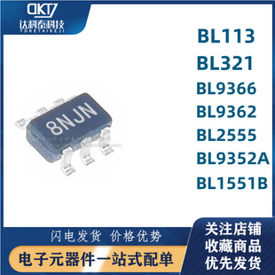 BL113/BL321/BL9342/BL9366/BL9362/BL8851/2555/BL9352A/BL1551B-阿里巴巴