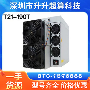 全新Antminer蚂蚁T21-190T 香港 现货/深圳现货-阿里巴巴