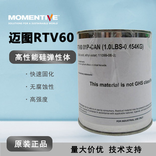 迈图RTV60 双组份氧烷弹性体 RTV-60 电动机变压器耐高温密封硅胶-阿里巴巴