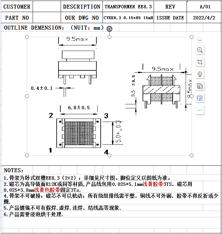共模滤波器工厂现货EE8.3-15MH电感线圈品质保证可按需供货变压器-阿里巴巴