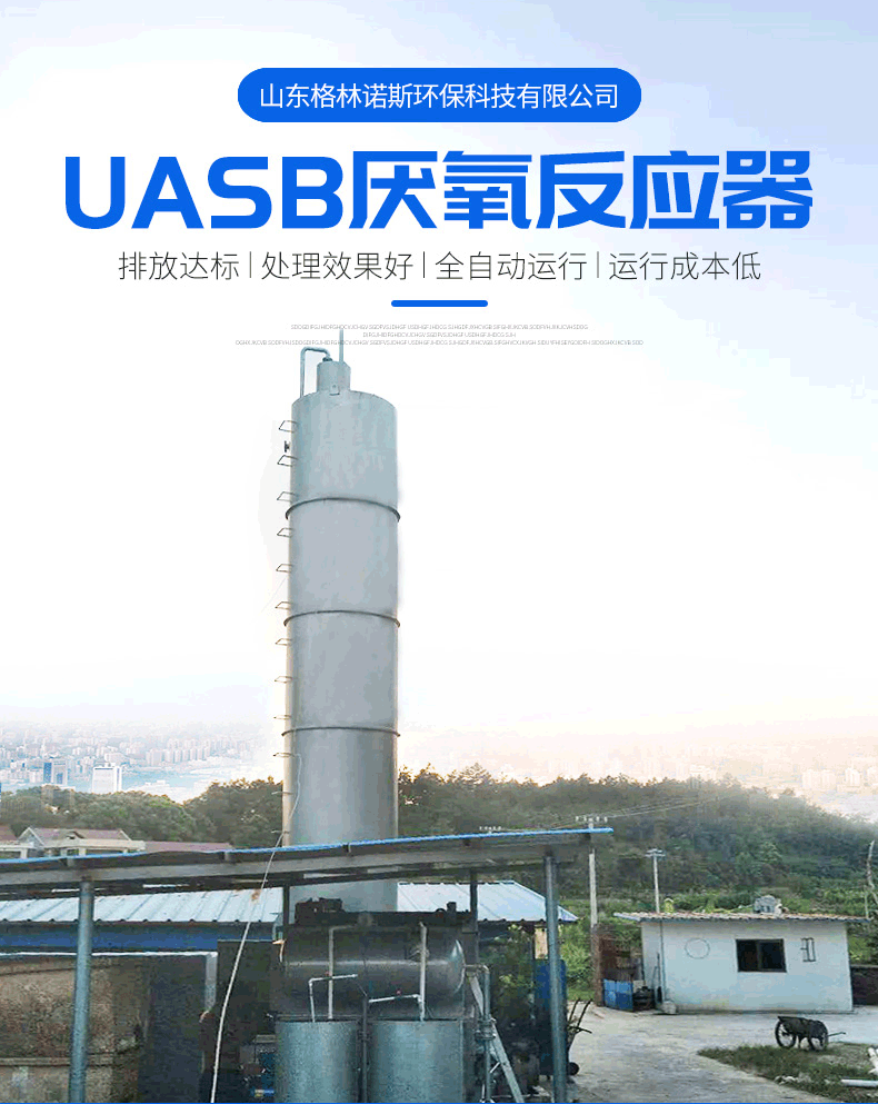 UASB厌氧塔中医院用中药污水废水处理设备 UASB厌氧塔厂家-阿里巴巴