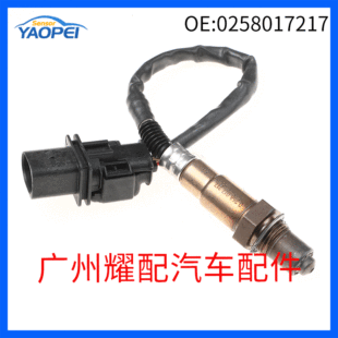 0258017217适用雪铁龙标致207 308 508空气燃料比氧传感器-阿里巴巴