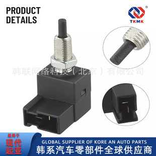 938403K000 93840-3K000 适用于现代起亚离合器踏板开关传感器-阿里巴巴