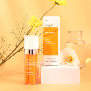 YINBA茵芭维C保湿抗皱双管精华液保湿提亮肤色妆前乳亮采YB61361-阿里巴巴