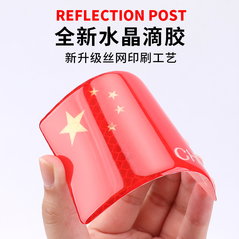 Car Reflective Flag Car Sticker China Five-Star Red Flag Car Body Car ...