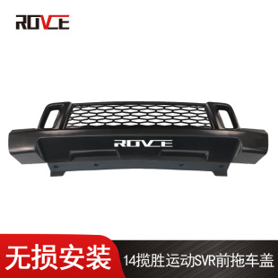 适用于2014-2017揽胜运动SVR前杠拖车盖 前杠杠网 L494 LR062303-阿里巴巴