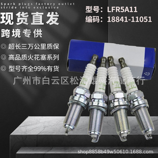 18841-11051适用现代索纳塔IX35起亚智跑K5凯尊胜达火花塞LFR5A11-阿里巴巴