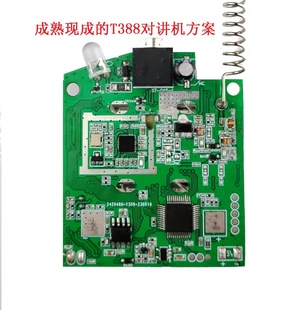 T388无线民用户外对讲机线路板方案3公里欧美频率对讲机厂家-阿里巴巴