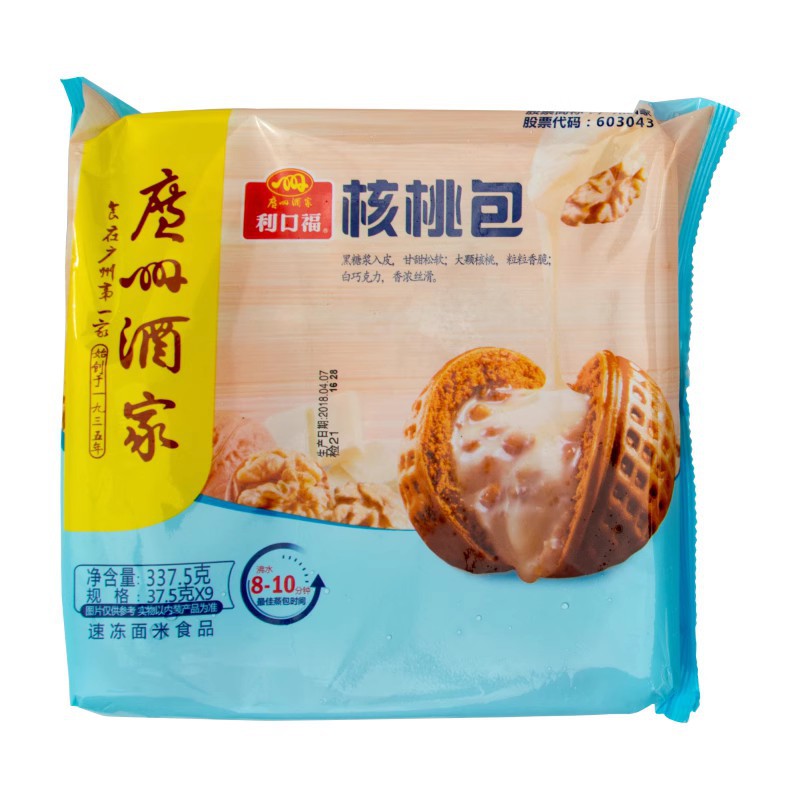广式点心广州酒家利口福核桃包337.5g9个核桃夹心早餐包子家 商用-阿里巴巴