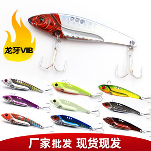 龙牙VIB 7g/15g金属 路亚饵 远投 路亚亮片 假饵翘嘴-阿里巴巴