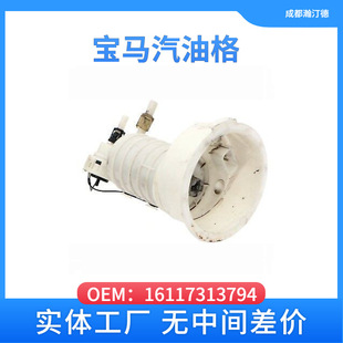适用于宝马16117313794汽车汽油格Z4 E90 E83 E83LCI X3/2.5 E84-阿里巴巴