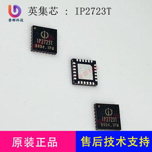 英集芯IP2723T PD20W快充方案芯片 用于双路USB A+C端口IP2723TH-阿里巴巴
