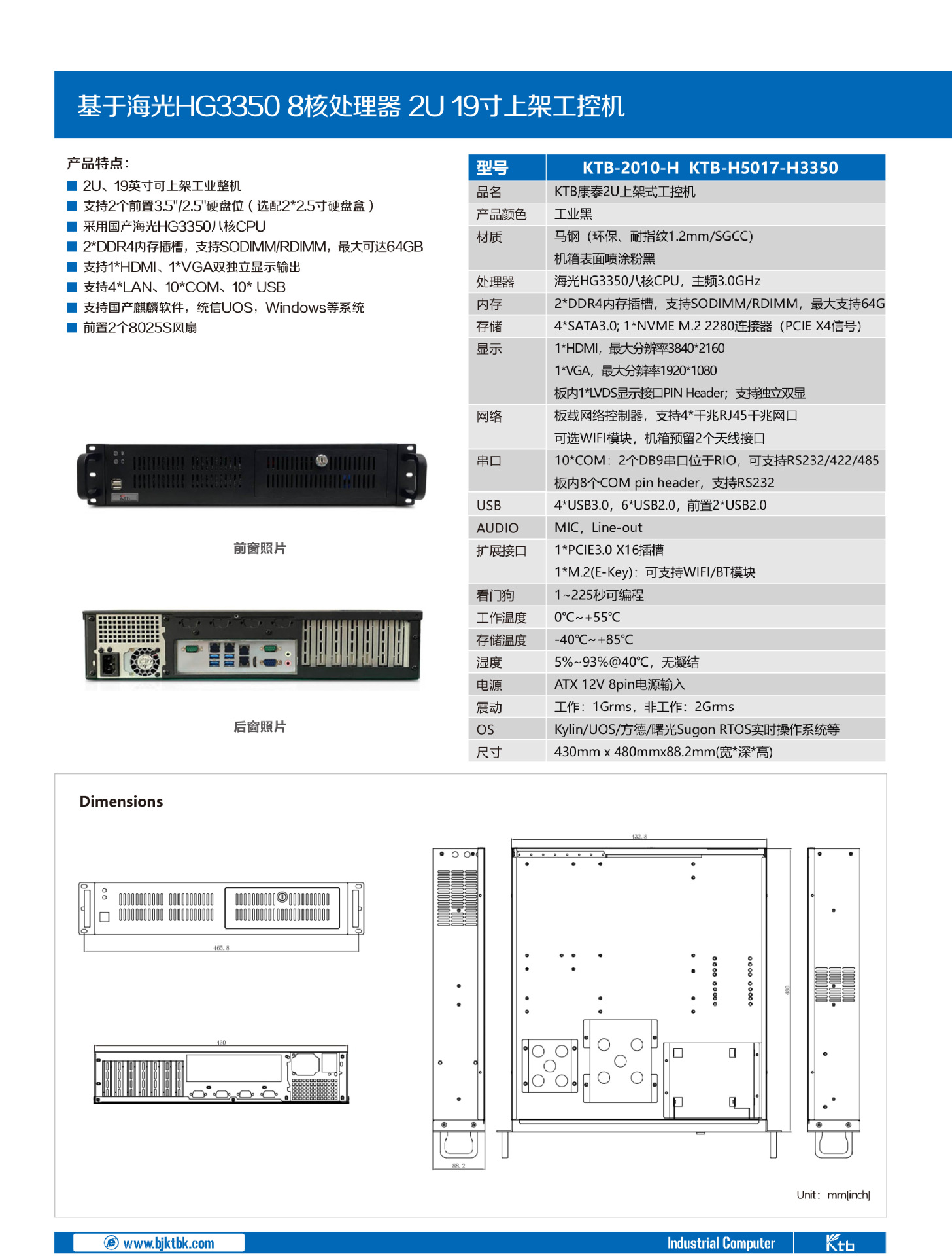 Ktb康泰2U工控主机信创服务器兆芯KX-U6780A处理器国产麒麟系统-阿里巴巴