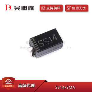 SS14 SS14F SMA/SMAF肖特基整流二极管 全新原装品牌代理一件代发-阿里巴巴