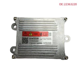 22363220 全新小系D1S安定器适用别克君越英朗GL8安定器 22743220-阿里巴巴