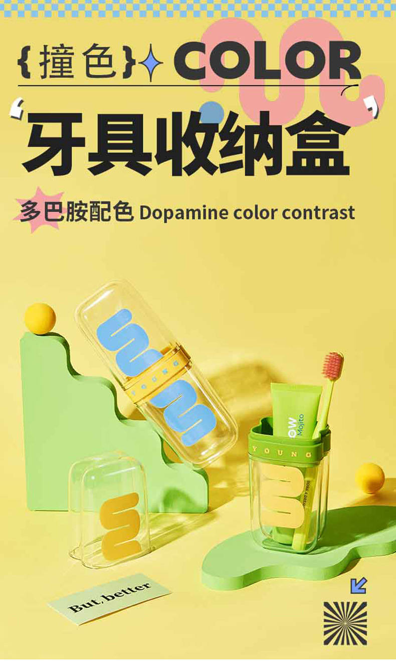 【开学季】多巴胺牙具盒创意漱口杯撞色学生家用旅行便携刷牙杯-阿里巴巴