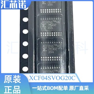 原装库存 XCF04SVOG20C 丝印XCF04S TSSOP-20 FPGA配置存储器芯片-阿里巴巴