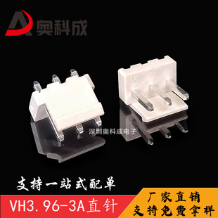 VH3.96-3A针座米色 VH-3P直针米黄色耐高温 VH-3A针座连接器-阿里巴巴