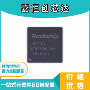 全新原装 RV1109 FCCSP-409LD(14x14) 单片机MCU IC芯片 量大价优-阿里巴巴