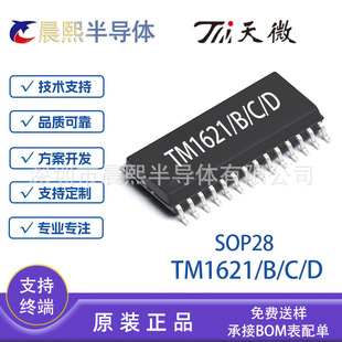 天微 TM1621 TM1621C TM1621B TM1621D SOP28 LCD 驱动器芯片IC-阿里巴巴