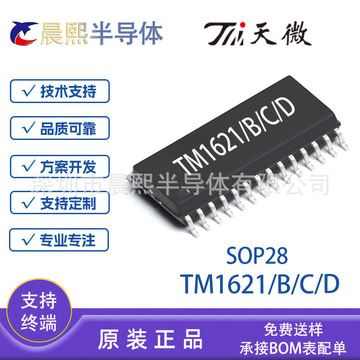 天微 TM1621 TM1621C TM1621B TM1621D SOP28 LCD 驱动器芯片IC-阿里巴巴