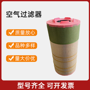 英格索兰螺杆空压机滤芯器47708816001 空气过滤器 空滤保养配件-阿里巴巴