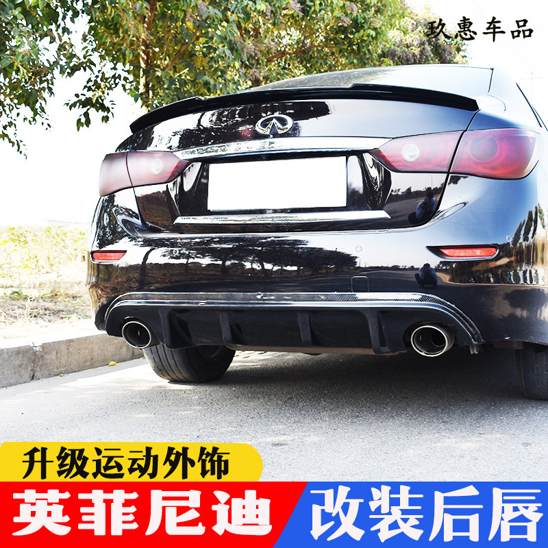 适用于19款Q50L改装包围前唇尾唇后唇扰流板碳纤维包围尾唇包围-阿里巴巴