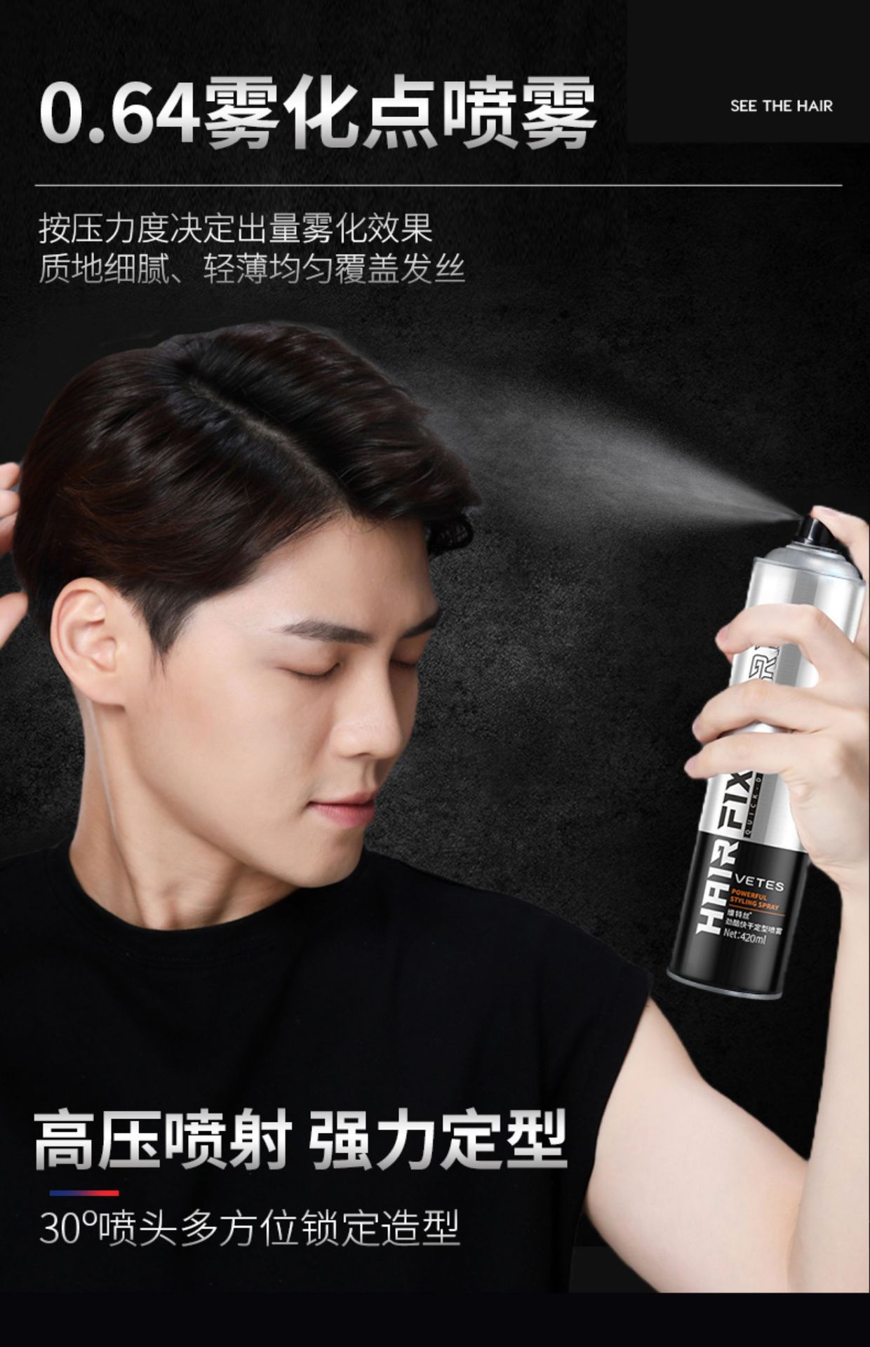VTS维特丝正品劲酷啫喱水快干胶摩丝发胶定型喷雾干胶喷雾不发硬-阿里巴巴