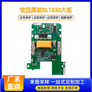 适用牧田原装5串18V/BL1830P/BL1840/BL1850/BL1860锂电池保护板-阿里巴巴