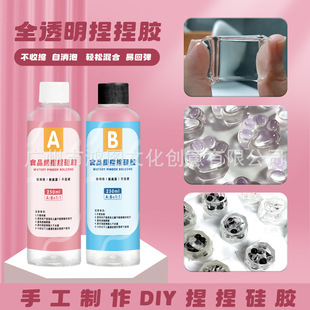 网红同款捏捏乐食品级原材料全透明自制diy慢回弹1：1AB捏捏胶水-阿里巴巴