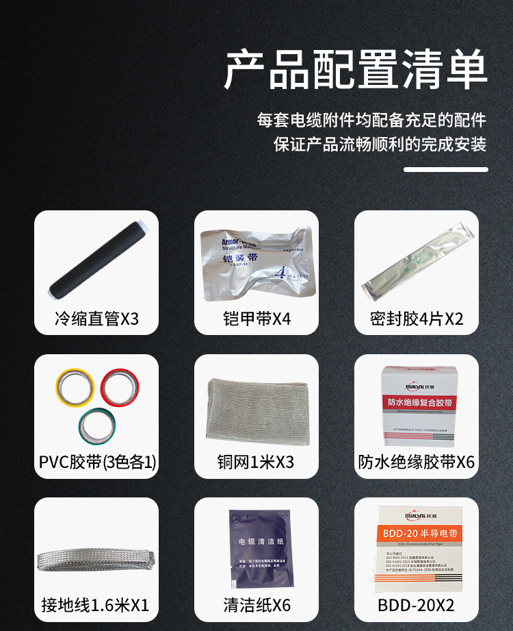 10KV-35kv冷缩电缆中间接头JLS-10/35单三芯防水附件绝缘连接套管-阿里巴巴