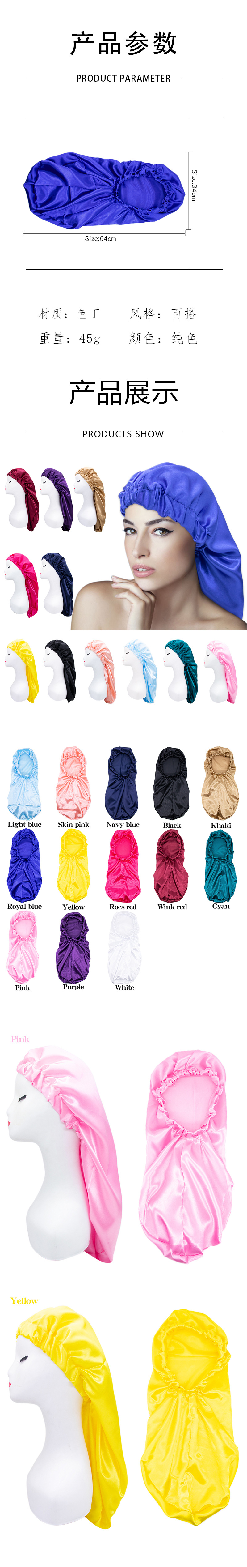 跨境专供色丁纯色长筒睡帽 时尚弹力松紧美容浴帽 stain bonnets-阿里巴巴