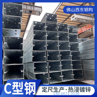 钢结构镀锌c型钢120x60x20x3 440c钢 钢梁檩条 佛山乐从建材出口-阿里巴巴