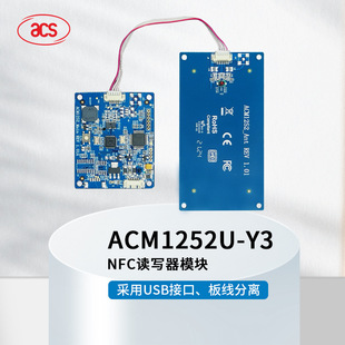 ACS龙杰非接触式技术可嵌入式系统通信ACM1252U-Y3NFC读写器模块-阿里巴巴