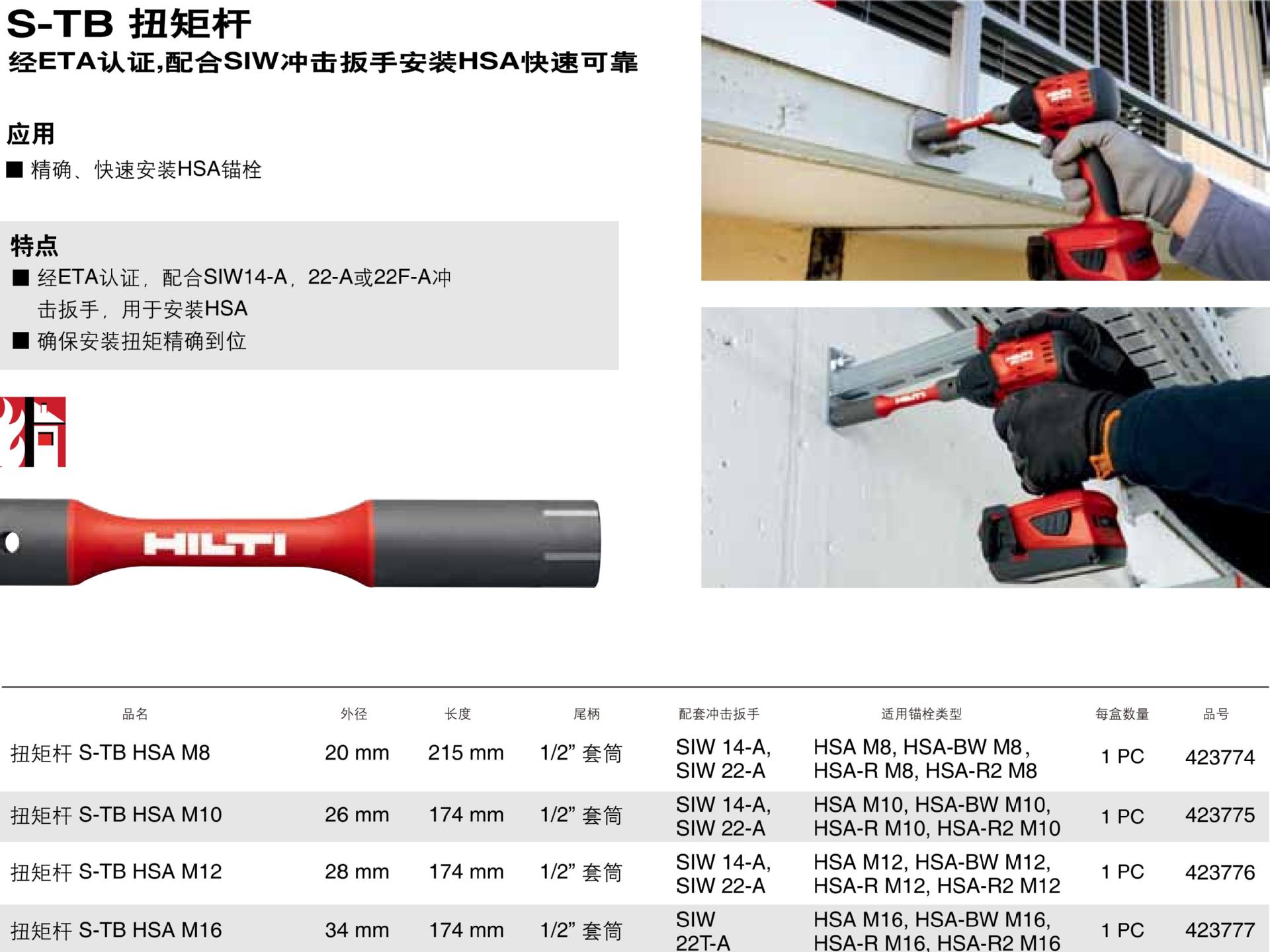 HILTI喜利得标准膨胀螺栓HSA/HSV-BW螺杆锚栓/HST3高性能膨胀锚栓-阿里巴巴