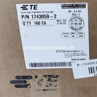 TE/泰科1743059-2原厂原装正品1743059连接器-阿里巴巴