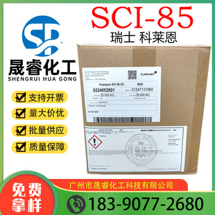 供应 瑞士 科莱恩 SCI-85 椰油基羟乙基磺酸钠 SCI85 表面活性剂-阿里巴巴
