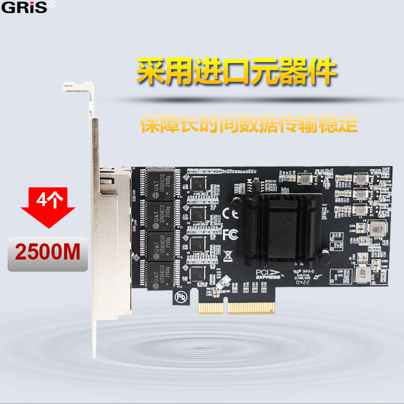 4口PCI-E2.5G千兆网卡免驱动台式电脑汇聚RTL8125B群晖esxi软路由-阿里巴巴