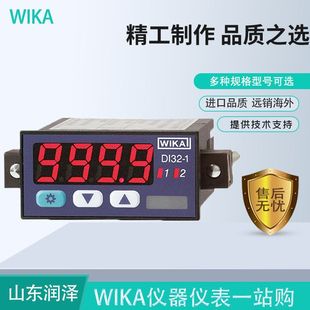 wika安装型数显仪标准信号双输入用于试验台液位测量DI35型数显仪-阿里巴巴