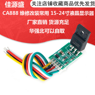 CA-888 15-24寸 5线通用液晶显示器电源板模块 DM0465R DM0565R-阿里巴巴