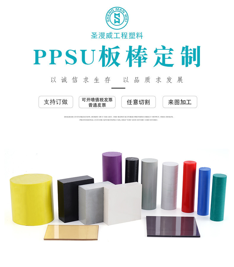 批发PPSU板多用于器械零配件加工特点耐耐水蒸气等-阿里巴巴