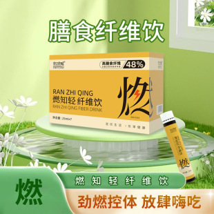 燃知轻膳食纤维酵素饮料法国Sinetrol柑橘印度绿咖啡阻排酵素现货-阿里巴巴